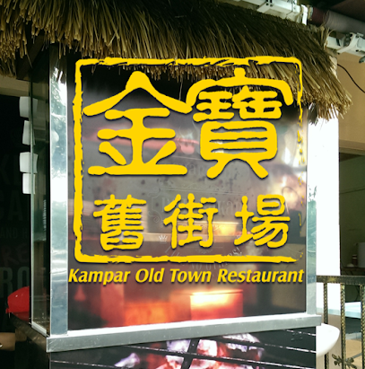 Kampar Old Town Restaurant, Chinese cuisine at Subang Jaya, Kuala ...