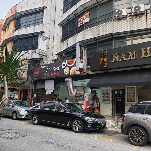 Foo Kee Restaurant, Chinese cuisine at Kuala Lumpur, Kuala Lumpur ...